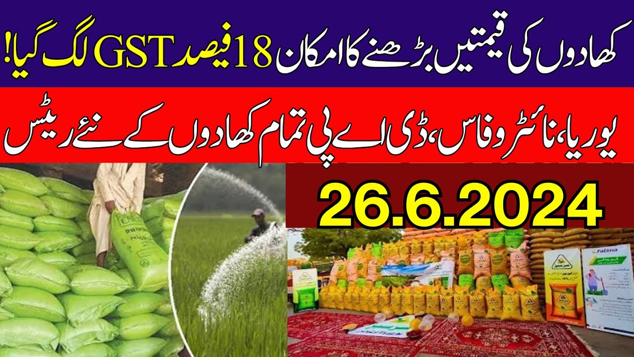 Sona urea nitro phas DAP Khad price today|SarSabz, ENGRO FFC ...