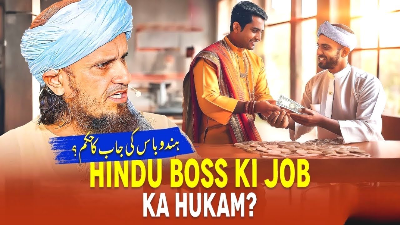 Hindu Boss Ki Job Ka Hukam? | Mufti Tariq Masood - YouTube