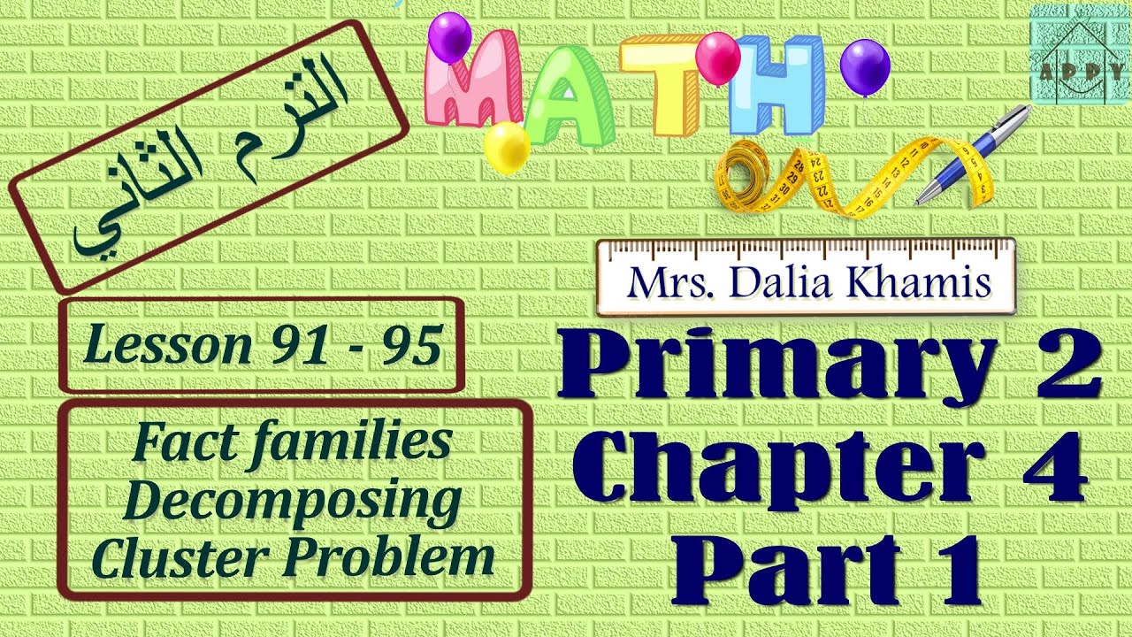 Chapter 4 math primary 2 - شرح ماث المنهج الجديد للصف الثاني الابتدائي ترم ثان- grade2 - الجزء ...