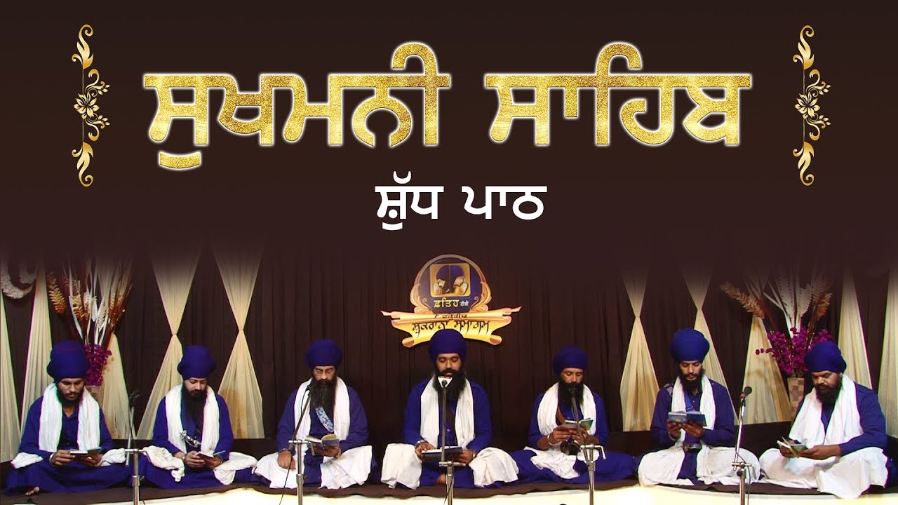 Sukhmani Sahib Da Path Gur Shabadi Jatha Full Path Fateh TV YouTube sukhmani-sahib-da-path-gur-shabadi-jatha-full-path-fateh-tv-youtube