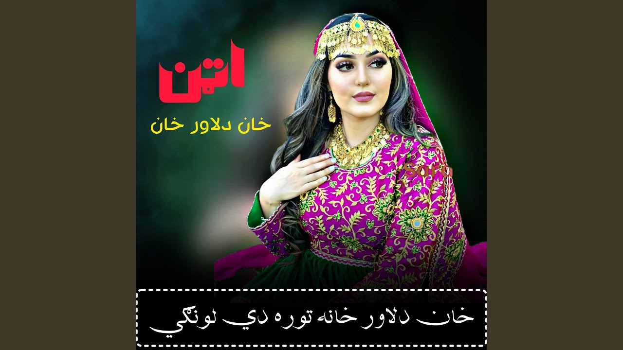 خان دلاور خانه توره دي لونګي | Khan Dilawar khana tora de lonkai ...