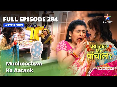 Full  Episode 284 || Munhnochwa Ka Aatank | Kya Haal Mr. Paanchal?