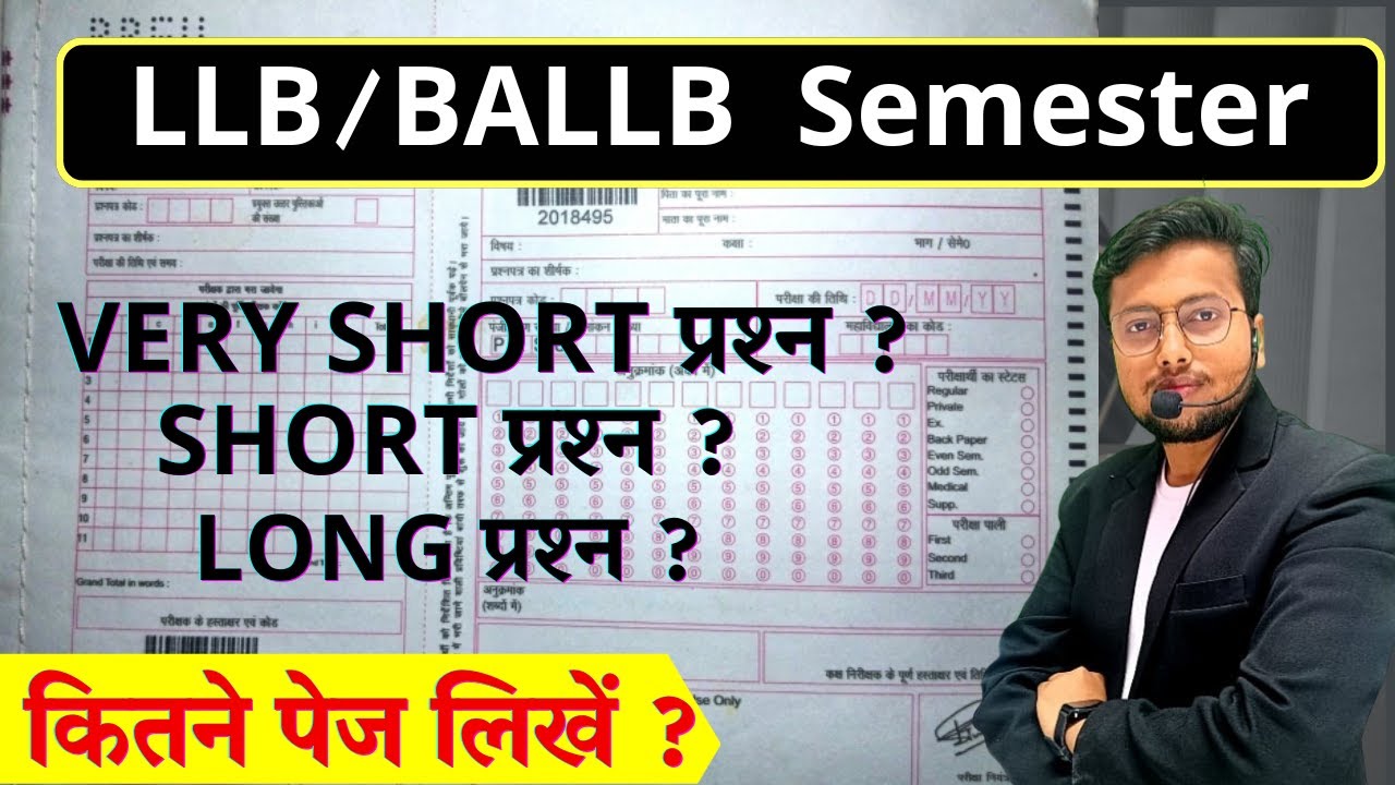 LLB/BALLB कॉपी कैसे लिखें || कॉपी कैसे भरें LLB/BALLB SEMESTER | LLB/BALLB SEMESTER COPY KAISE ...