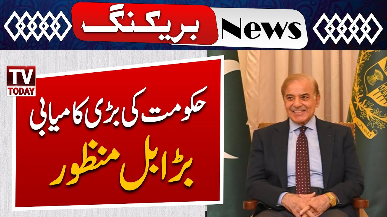 Breaking News - Gazette Notification of Pakistan Army Act Issued - Tv ...