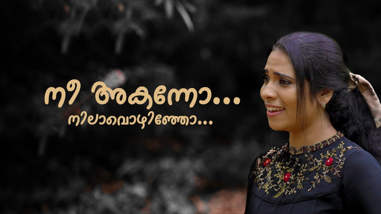 നീ അകന്നോ... നിലാവൊഴിഞ്ഞോ.. | Nee akanno... | Jobin P George | Anu Thomas | ShalomTV - YouTube