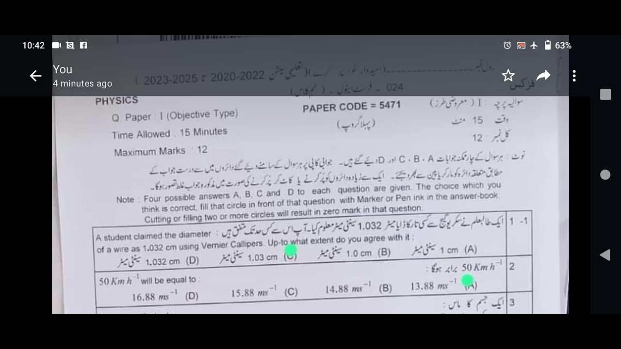 class 9th physics Lahore board morning time paper 2024 subjective and ...