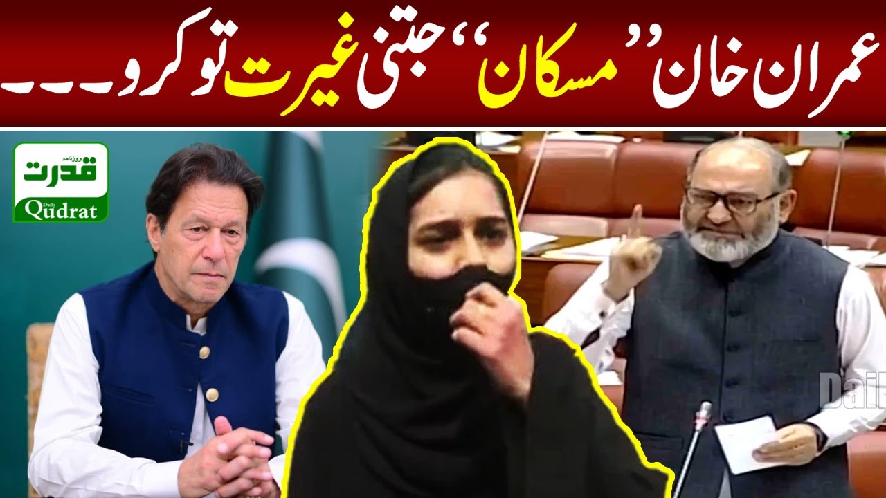 Senator Mushtaq Ahmed Khan Tribute To Muskan Khan In Senate | Muskan ...