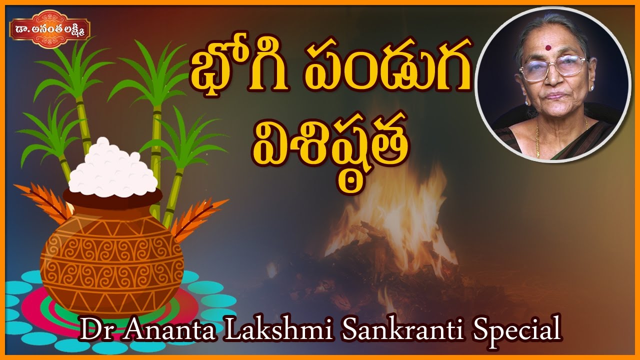 Significance And Importance of Bhogi | Makara Sankranthi Special 2017 ...