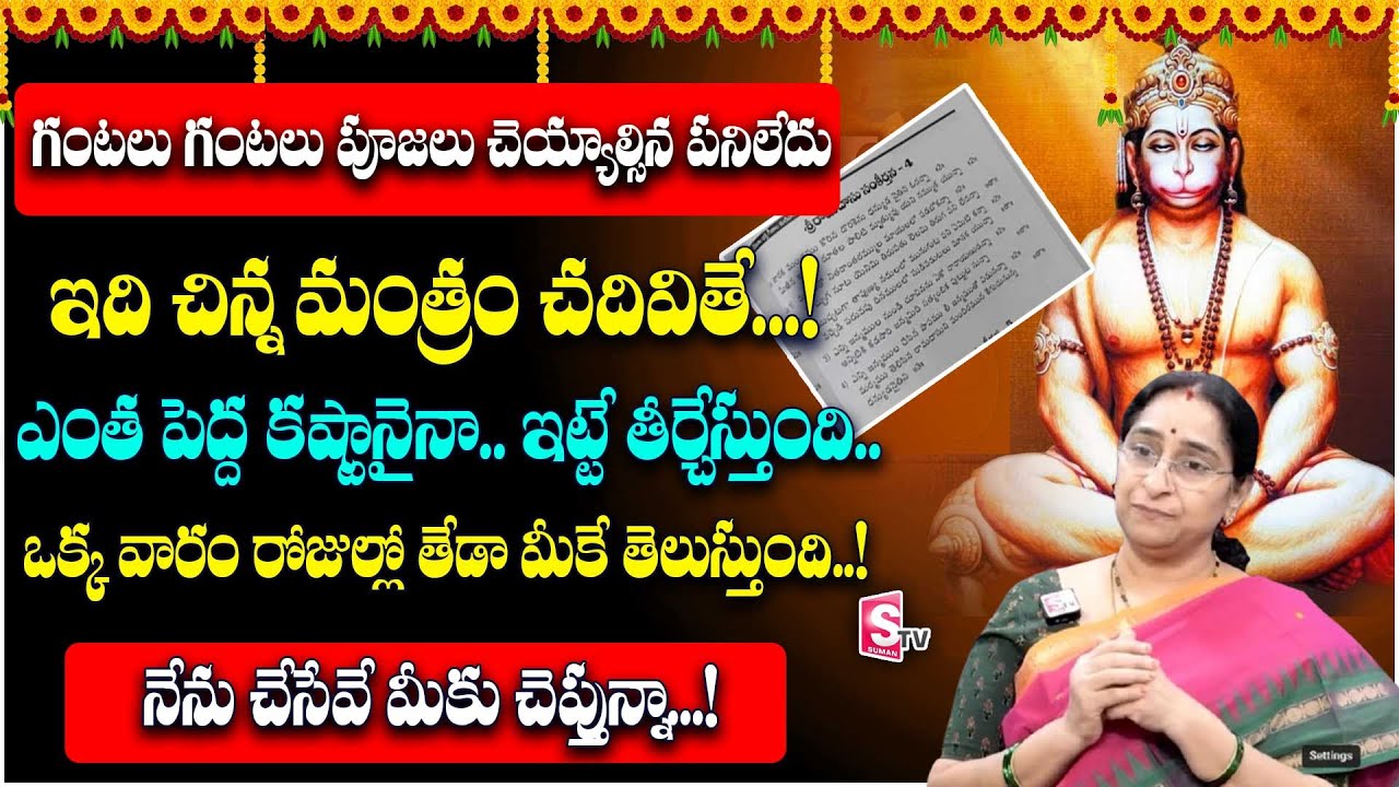 Ramaa Raavi : Money Mantram | Most Powerful Taraka Mantra ...