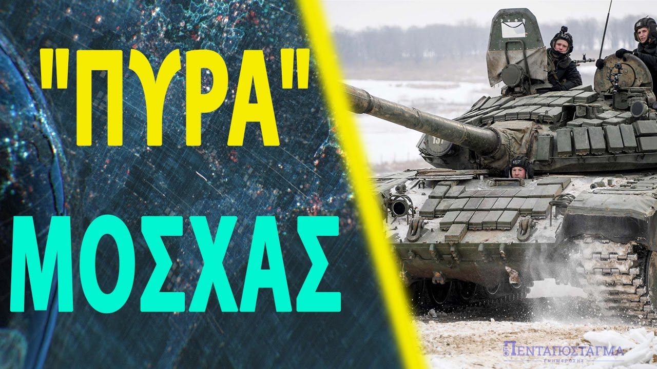 "Μην στείλετε στρατεύματα στην Ουκρανία" - YouTube