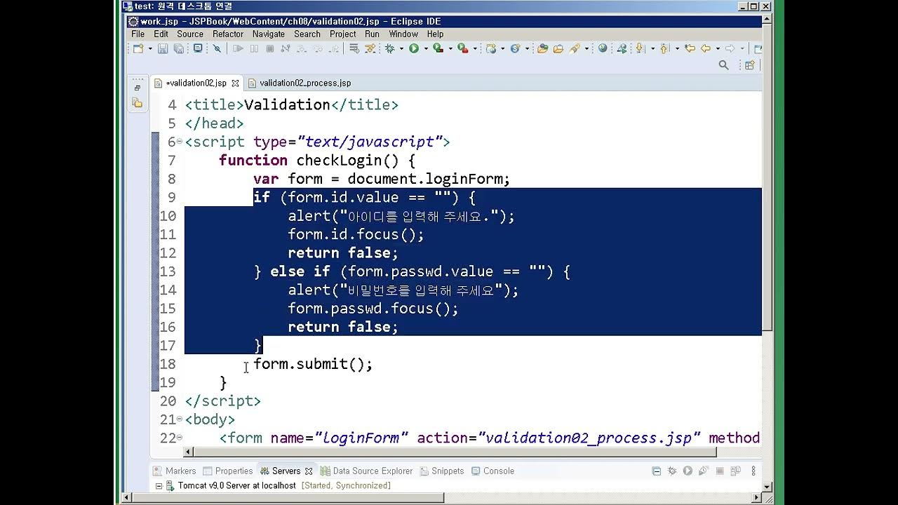 081 08JSP 08 JSP유효성검사02실습 - YouTube