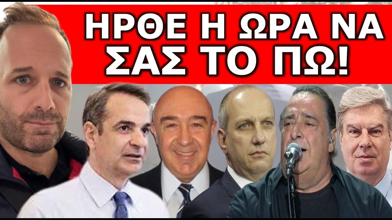 «ΔΕΝ ΘΑ ΞΕΧΑΣΩ ΠΟΤΕ ΑΥΤΟ ΠΟΥ ΕΚΑΝΕΣ ΒΑΣΙΛΗ ΚΑΡΡΑ»! Όταν όλοι το ...