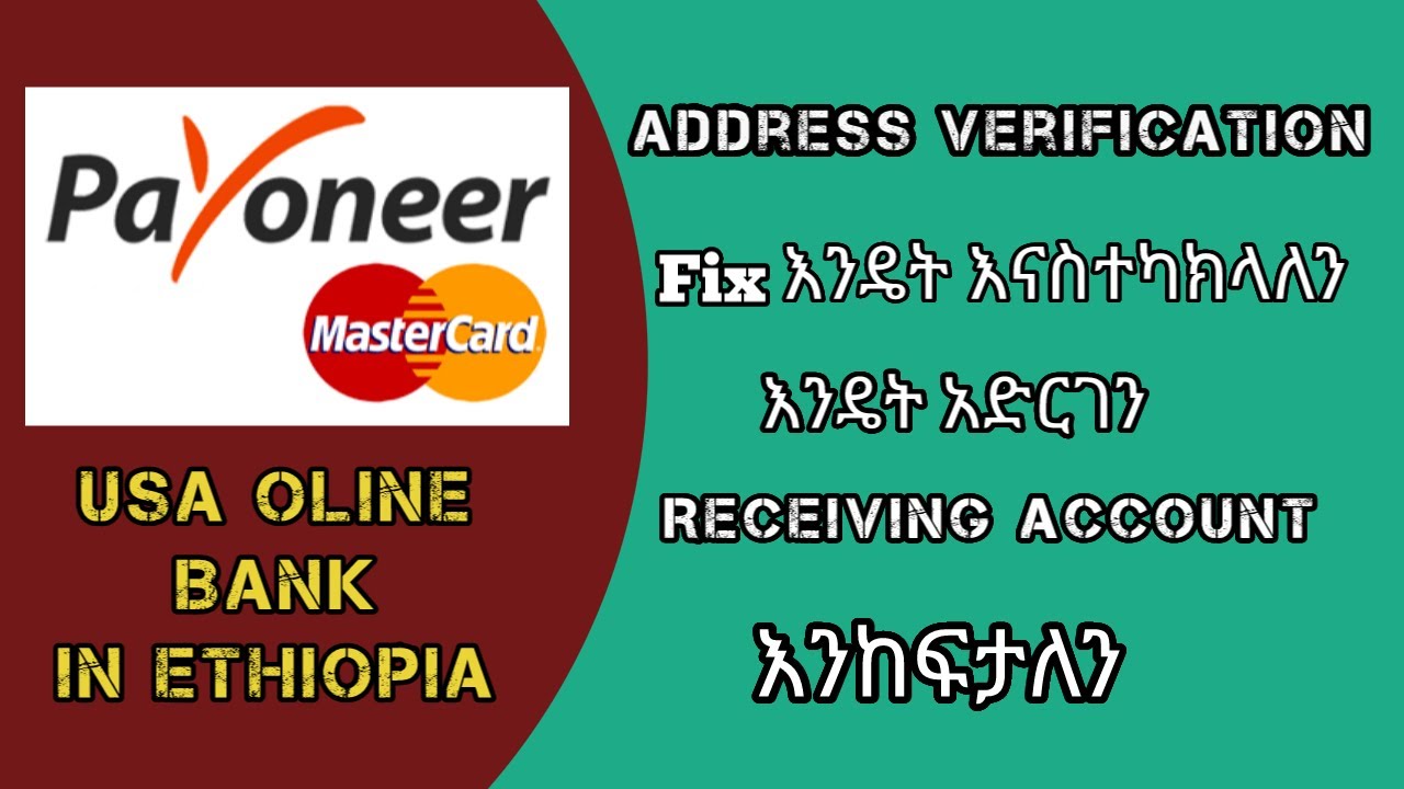🛑 HOW TO FIX PAYONEER ADDRESS VERIFICATION IN ETHIOPIA - YouTube