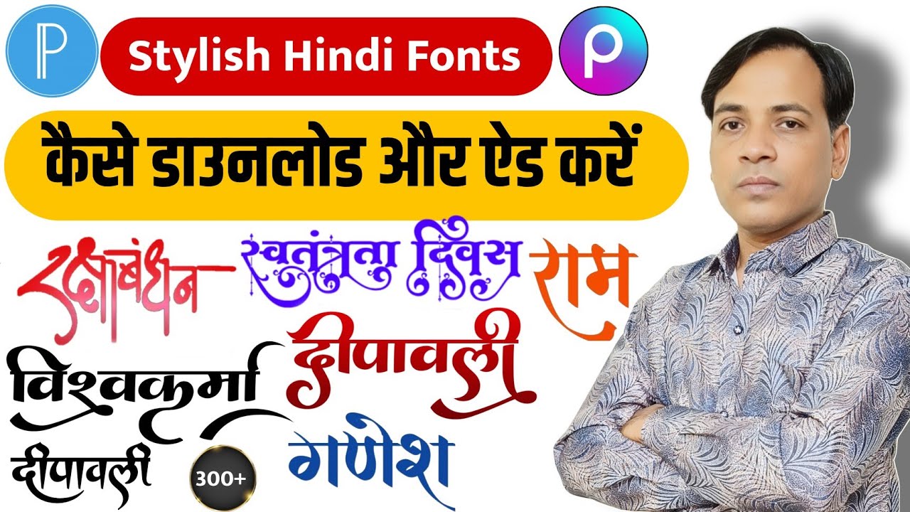 Stylish Hindi Fonts For Pixelab And PicsArt 2025 | Pixelab Hindi Fonts ...