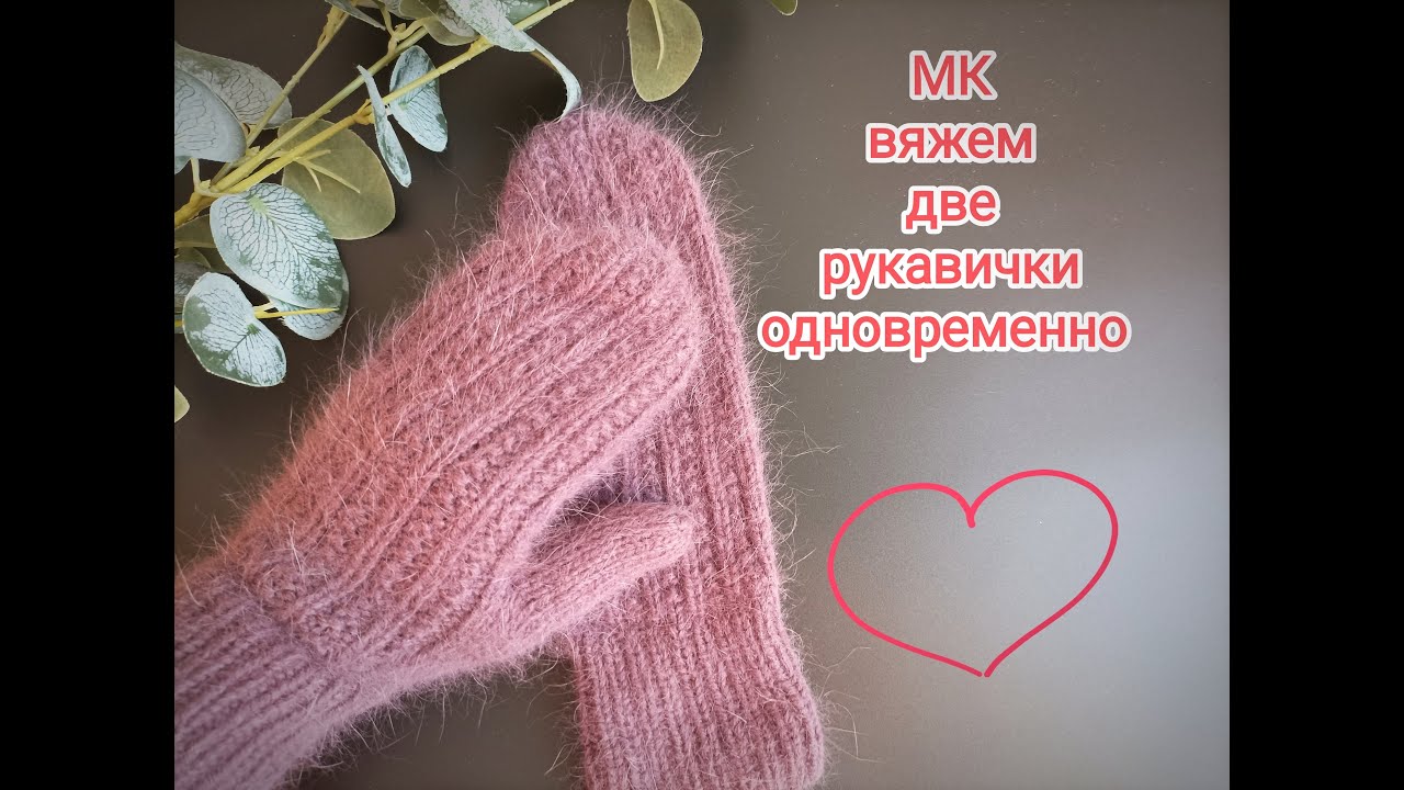 Рукавички с анатомическим пальцем - YouTube