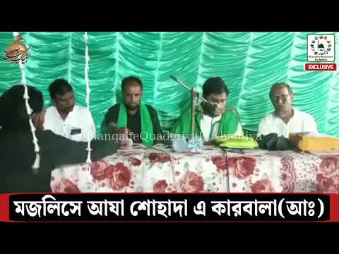 Aye Dasht'e Karbala Mere Sultaa'n Kidhar Gaye | Majlis'e Aza | Hazrat Syed Tarashshud Ali Al-Qadri