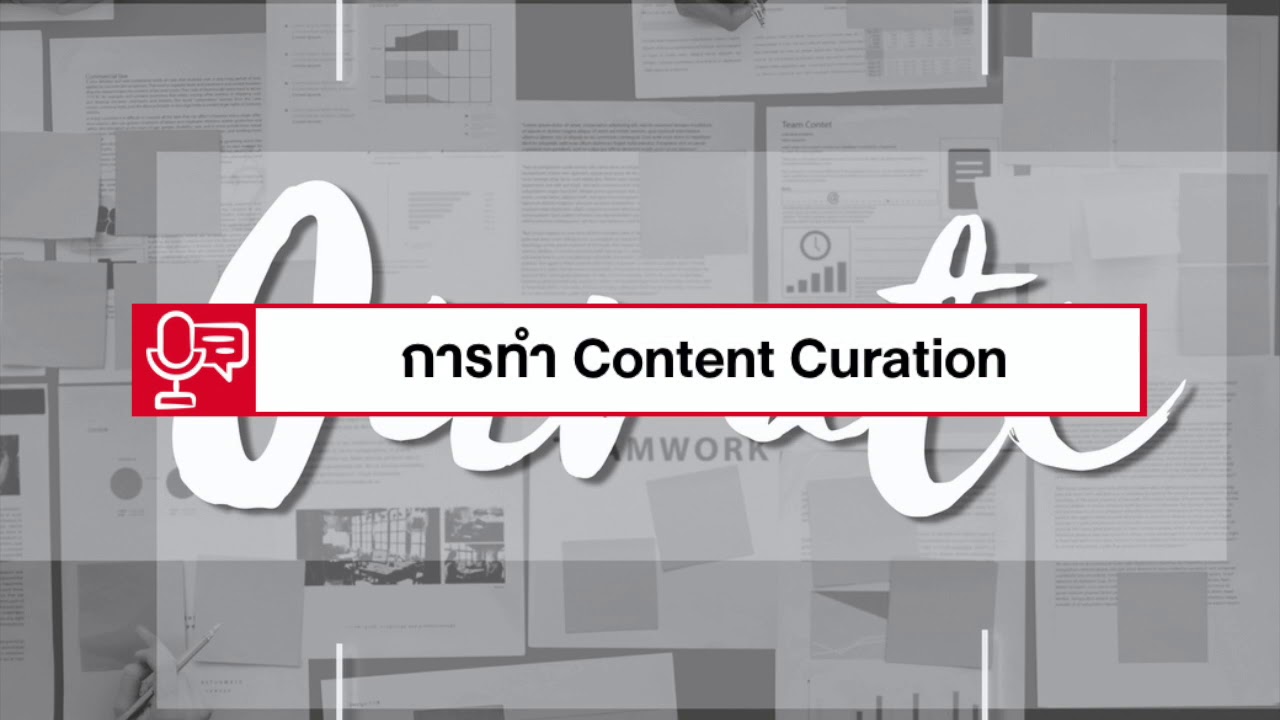 การทำ Content Curation - YouTube