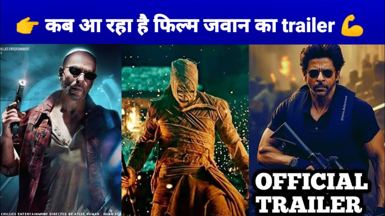 Jawaan trailer release date | jawan trailer runtime 🔥| shahrukh Khan ...
