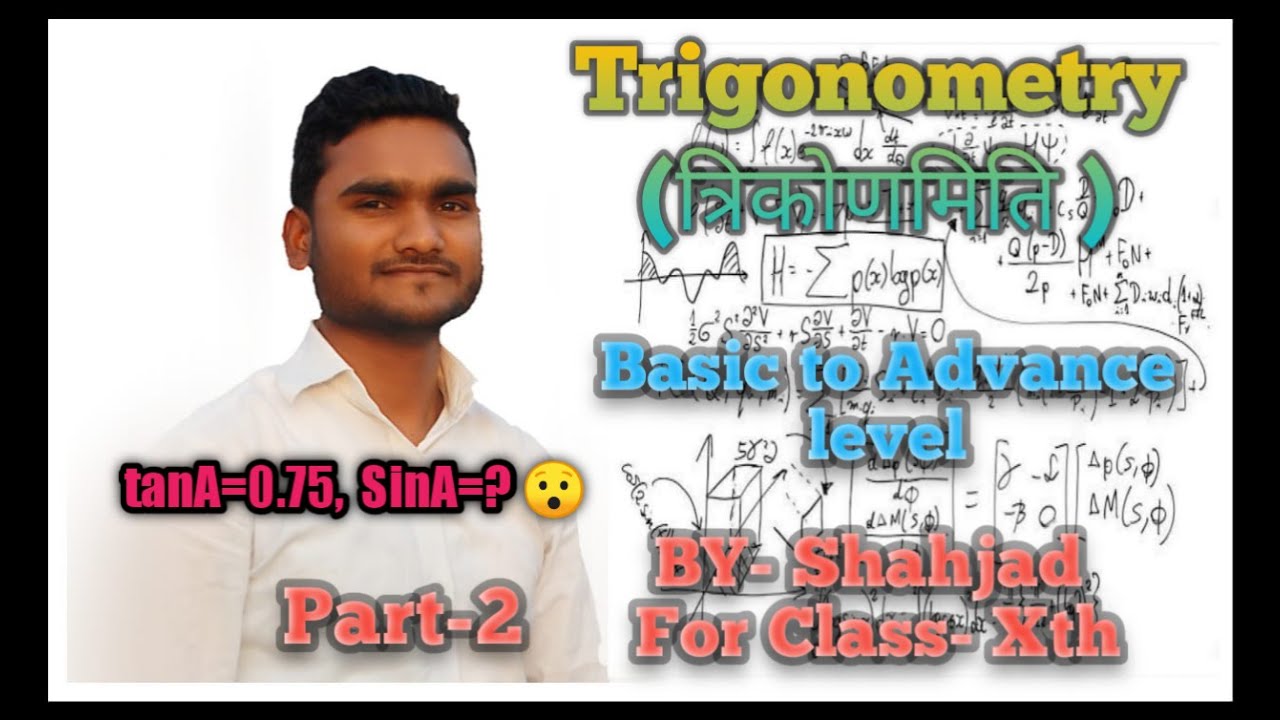 #Trigonometry Basic to Advance level in Hindi & English with conceptual ...