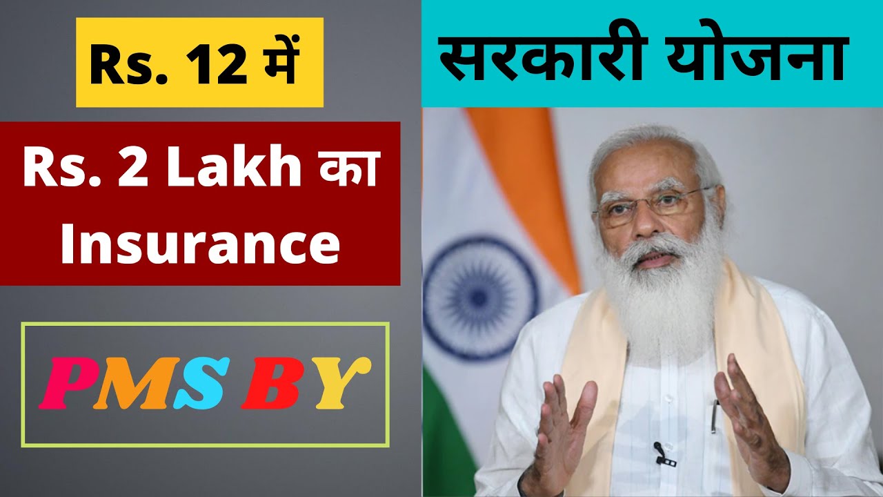 Pradhan Mantri Suraksha Bima Yojana ( PMSBY ) Kya Hai - Benefits, Form ...