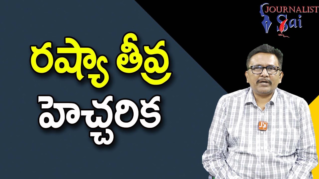 Russia Angry On Poland || రష్యా తీవ్ర హెచ్చరిక - YouTube