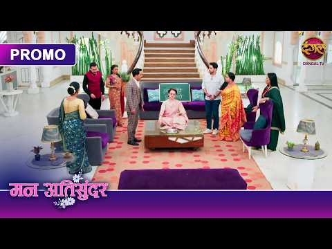 Kyun Dadi Ne Kiya Anshan Par Baithne Ka Faisla? | Mann Atisundar | Dangal TV