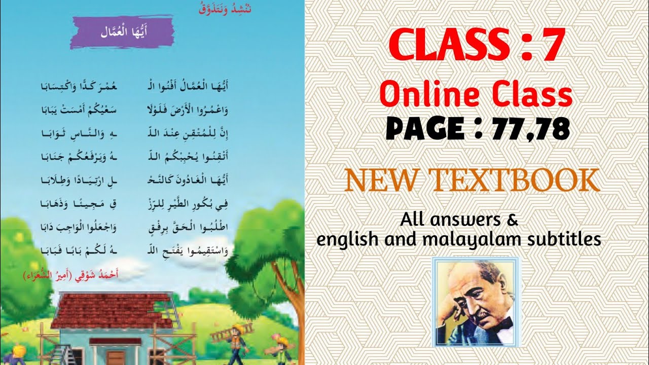 Class 7 Arabic Online Class | Unit 4 Page 77,78,79 | New Text Book ...