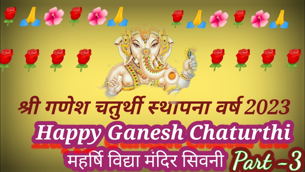 Shree Ganesh chaturthi 2023 MVM SEONI #ganeshaarti - YouTube