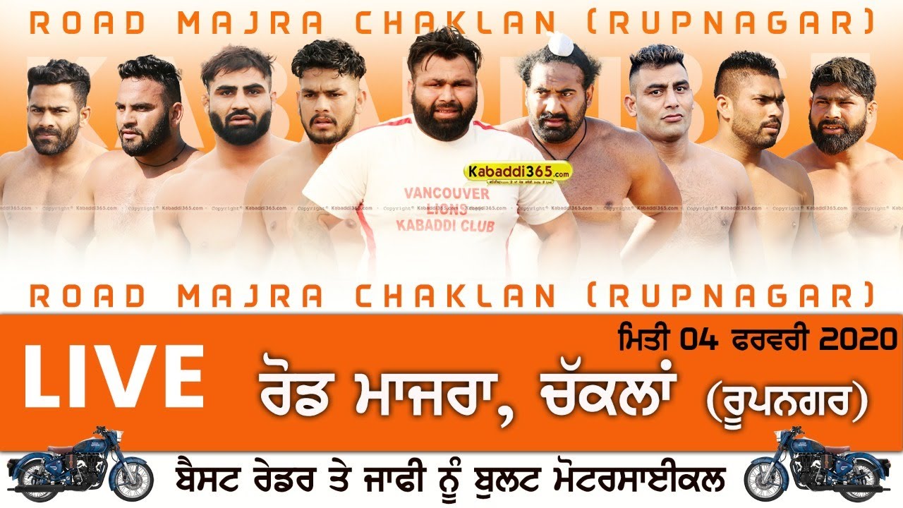 🔴[Live] Road Majra Chaklan (Rupnagar) Kabaddi Tournament 04 Feb 2020 ...