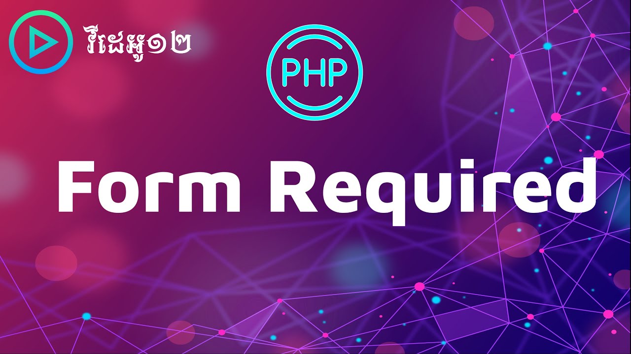 Form Required and Validation in PHP ជាភាសាខ្មែរ - YouTube