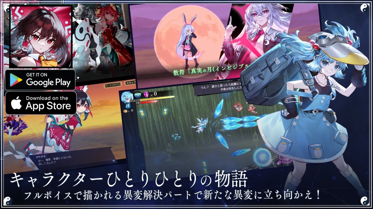 Touhou Fantasy Eclipse | 東方幻想エクリプス Gameplay Android APK iOS - YouTube