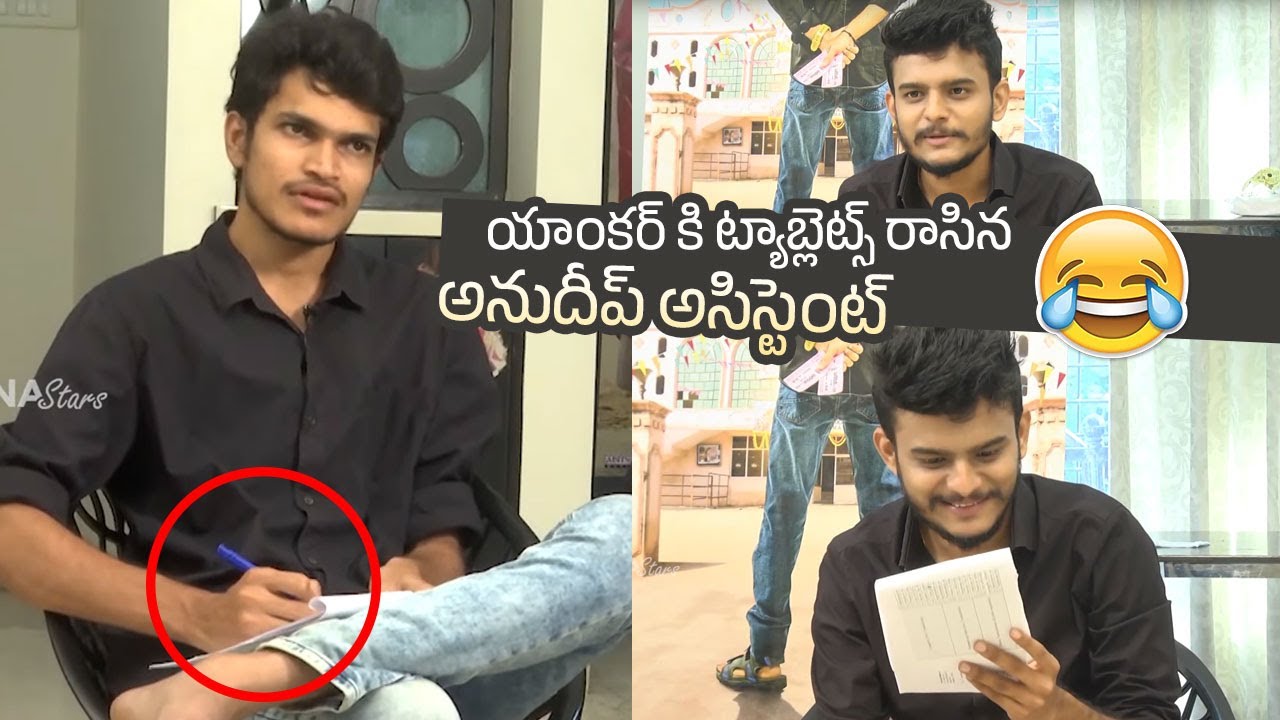 First Day First Show Director Vamsidhar Goud Hilarious Fun With Anchor ...