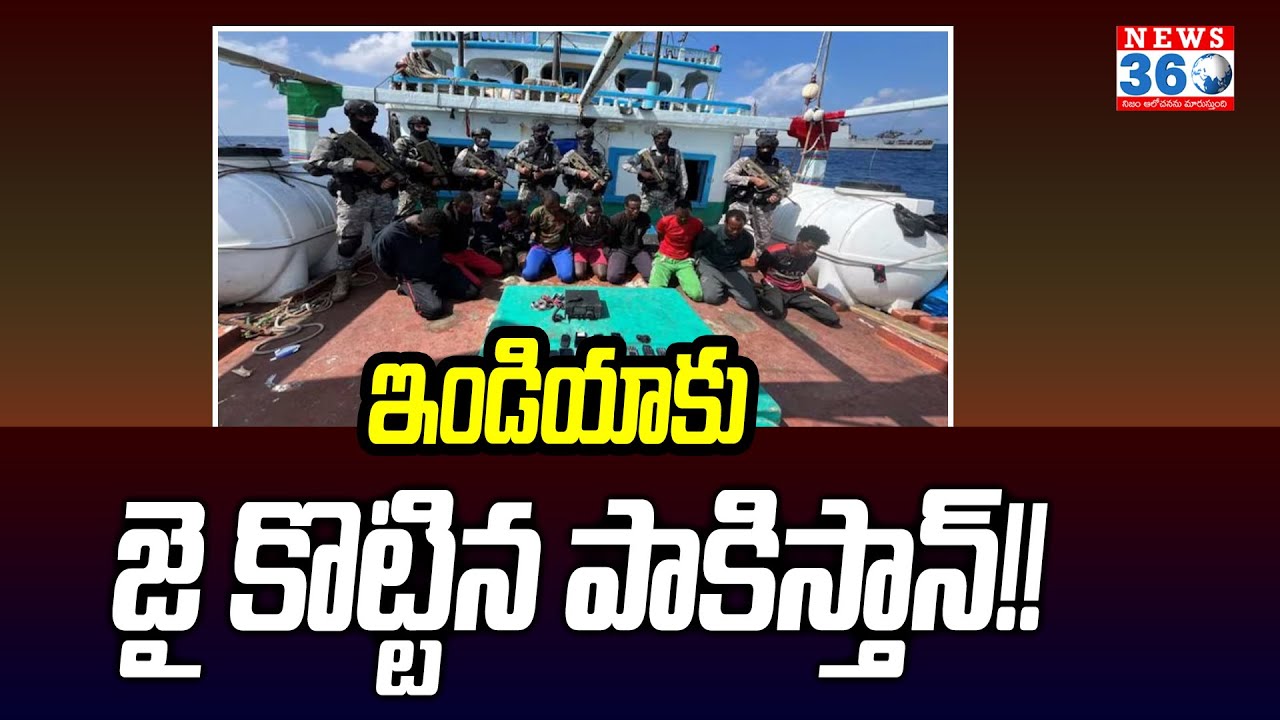 Indian Navy Rescue Operation To Save 19 Pakistan Sailors ...