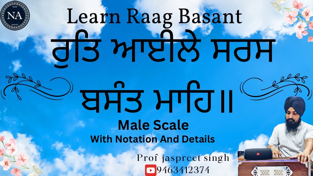 Learn Raag Basant on Harmonium.. Rut Aayi le Saras Basant mahe.. with ...