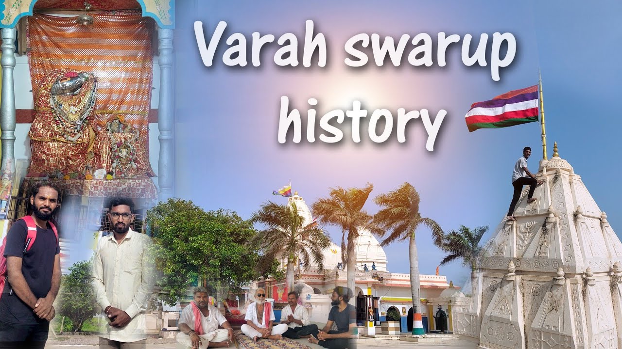 Varah Swarup History || વરાહાસ્વરૂપ સંપૂર્ણ ઈતિહાસ || ભગવાન વિષ્ણુનો ...