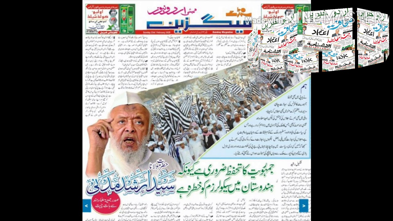 Urdu Newspapers Headlines - YouTube
