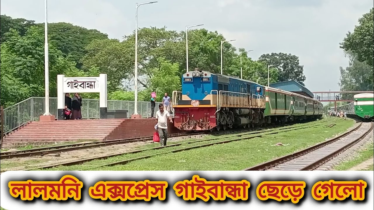 Lalmoni Express Departure from Gaibandha Railway Station|| Dhaka To ...