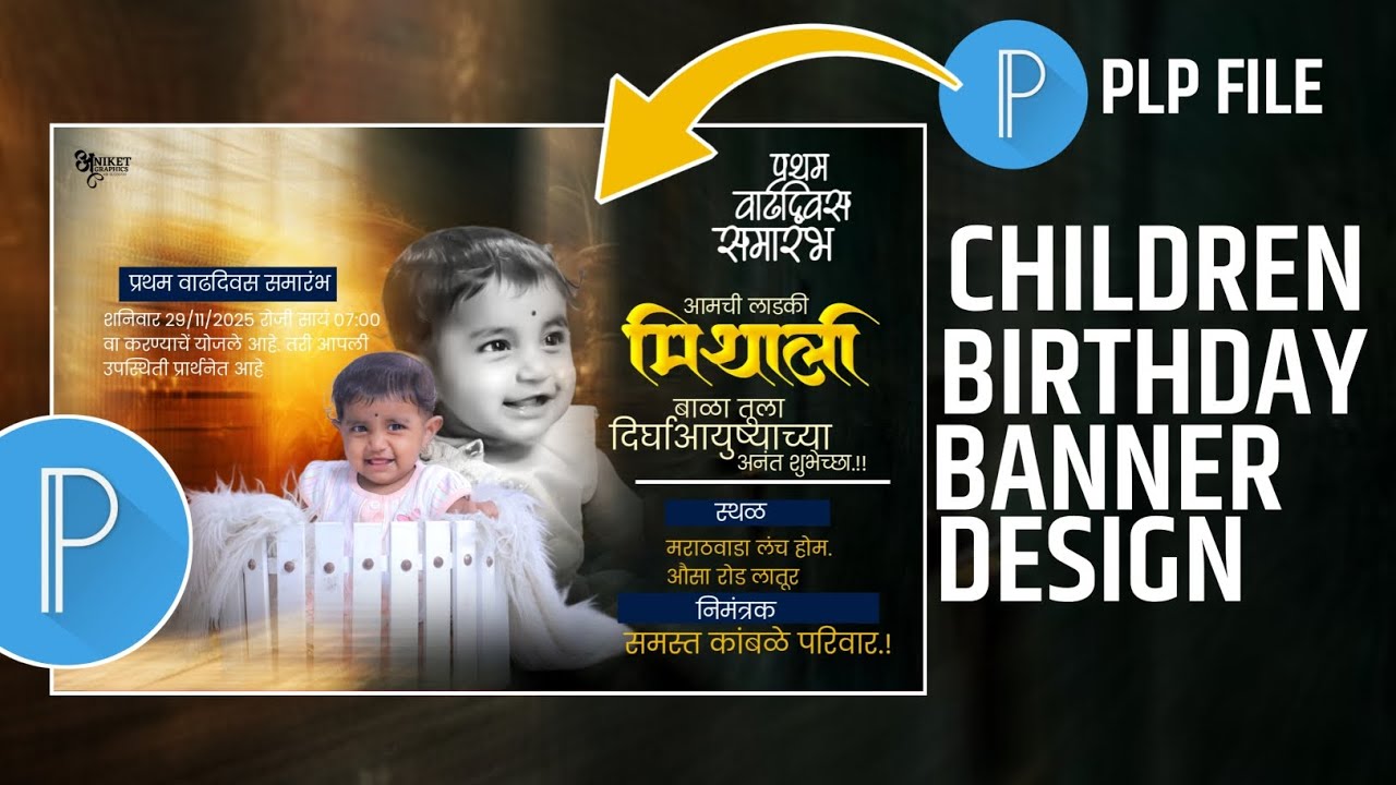 Children Birthday Invitation Banner Design Free Plp File Children ...