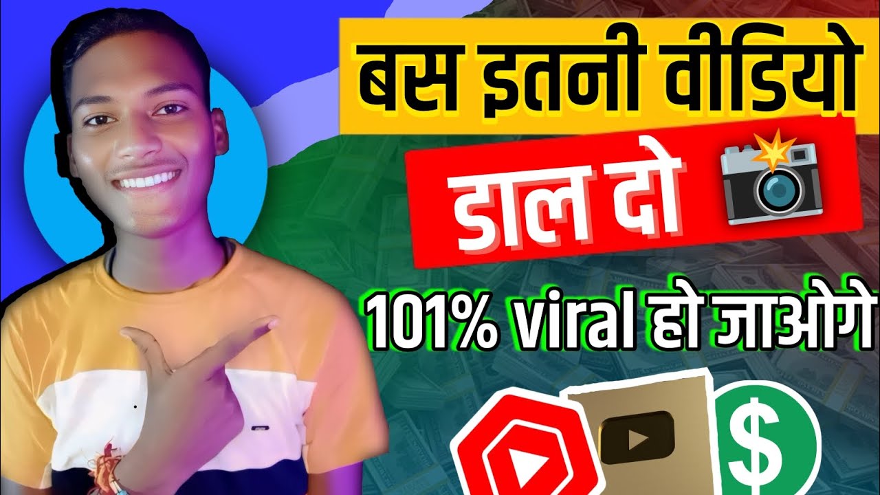 100% REAL || VIRAL हो जाओगे 🔥 || How to grow youtube channel || ARVIND TECH KING - YouTube