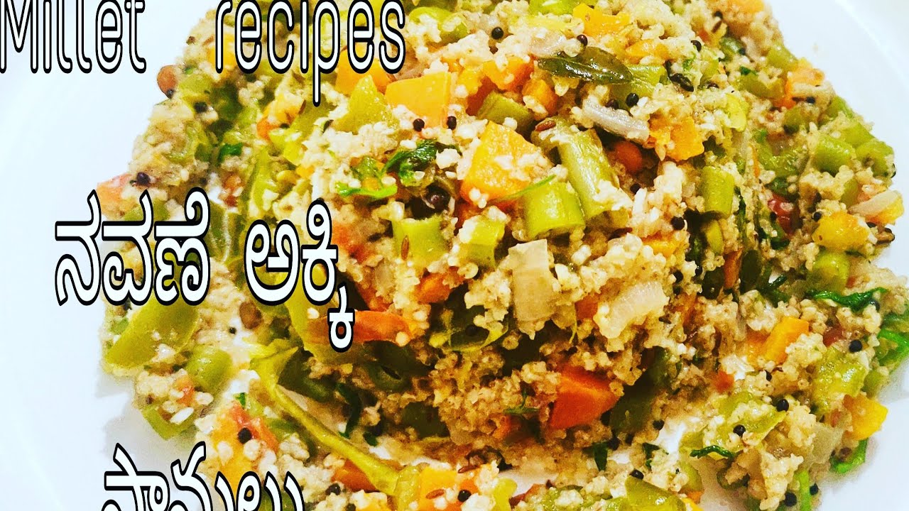 Millet upma|సామలు ఉప్మా|ಸಾಮೆ ಅಕ್ಕಿ ಉಪ್ಪಿಟ್ಟು|weight loss recipe|healthy ...