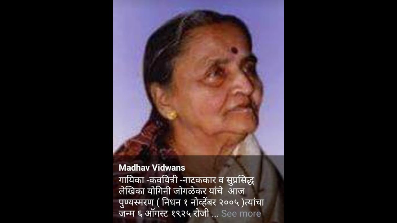 YOGINI JOGLEKAR RAAG MADHVANTI 6 JAN 1985 SHIVAJI MANDIR DADAR PT RAM ...