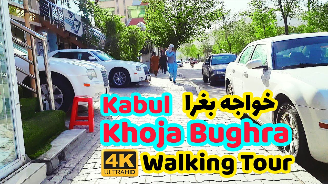 [4K] Kabul Walking Tour | Khoja Boghra | Khair Khana | 2022 | کابل ...