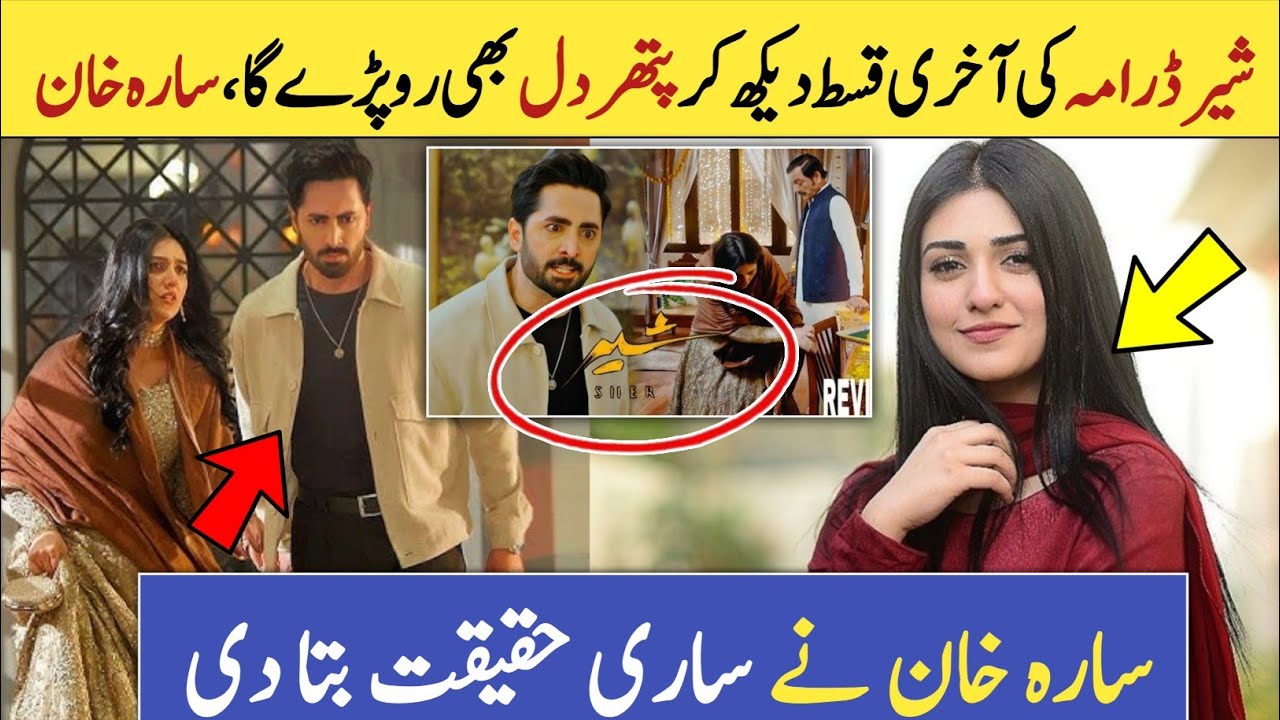 Sarah khan big statement about sher drama | Sher Drama last episode ...