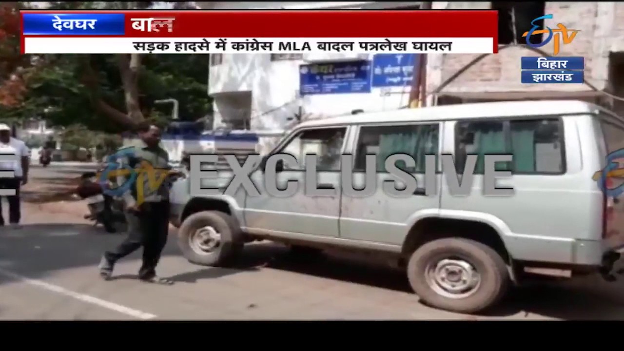 MLA Badal Patralekh Escaped Narrowly - Etv Bihar Jharkhand - YouTube