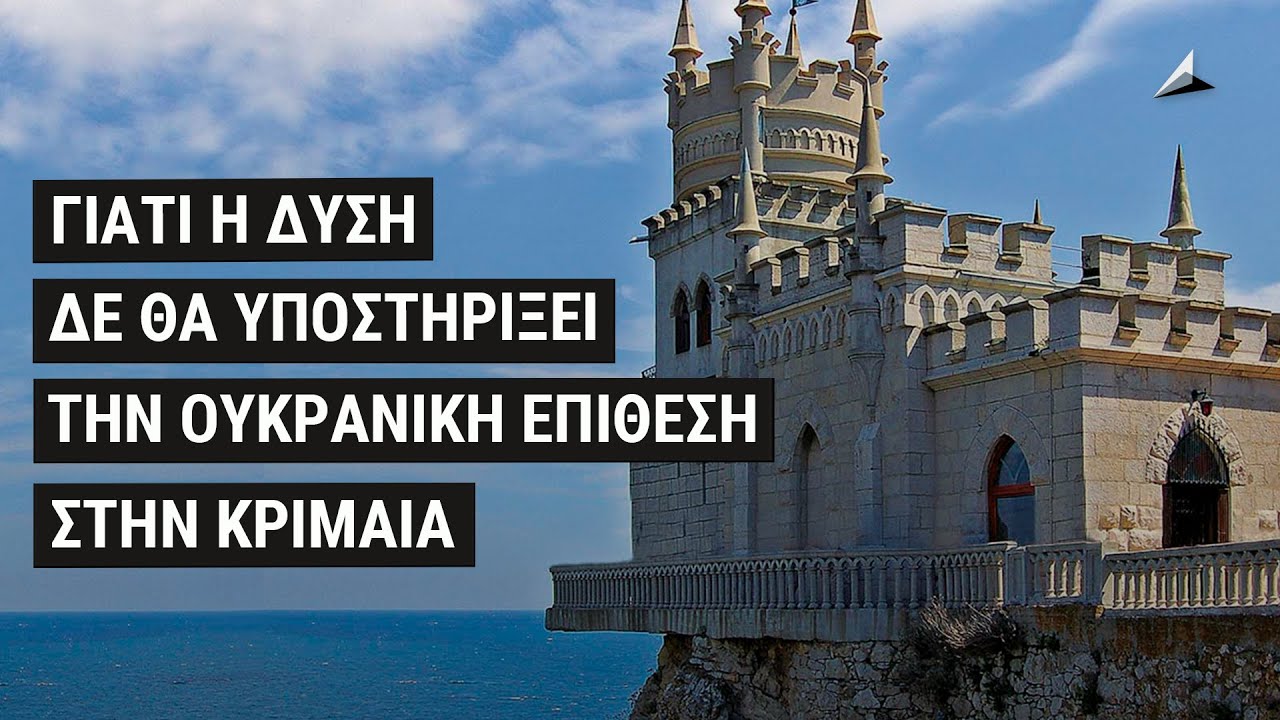 Οι ΗΠΑ δεν θα δώσουν αλλά $50 δις. στην Ουκρανία και αυτός είναι ο ...