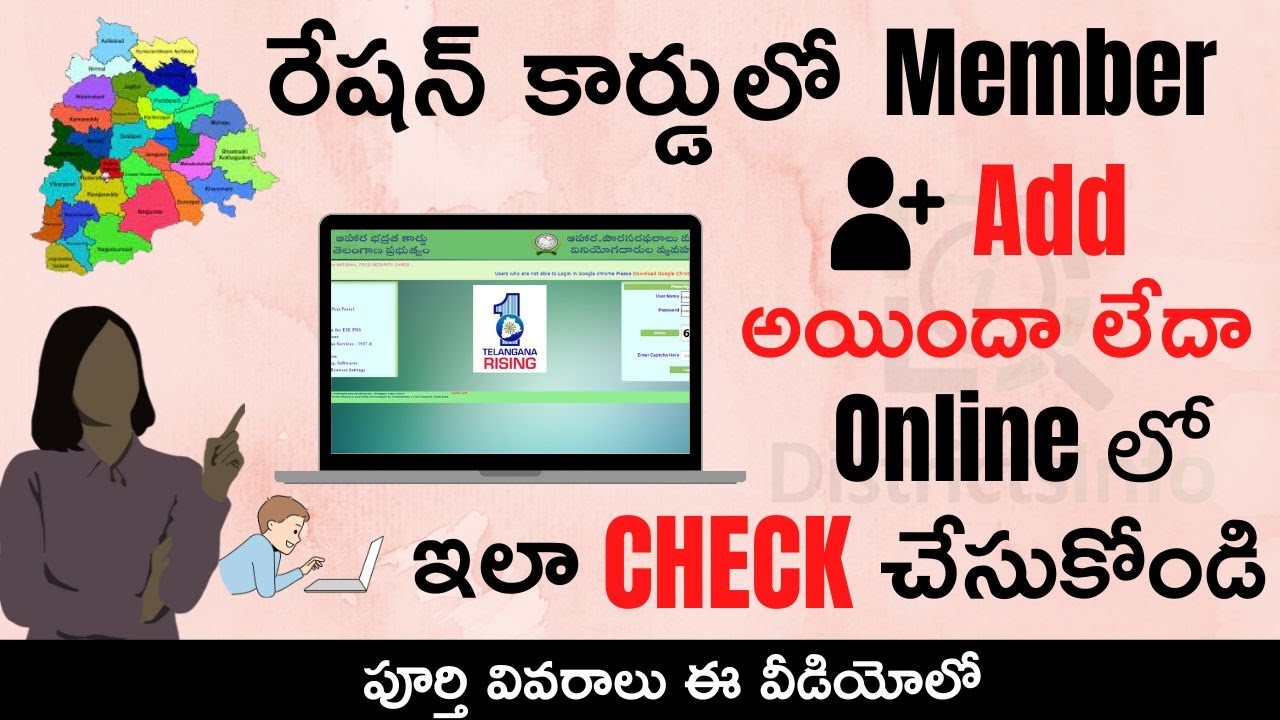 Ration Card Member Adding Status Check Online | How to Check Ration ...