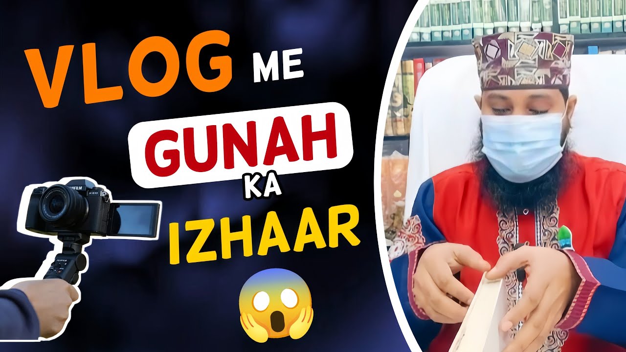Islamic vlogers ka vlog me gunah ka izhar karna | gunah ka ailan karna ...