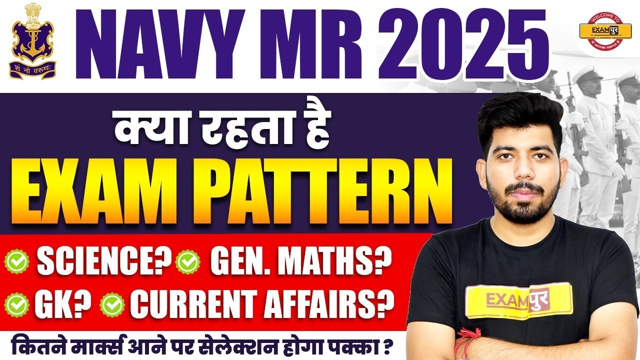 NAVY MR 2025 || क्या रहता है EXAM PATTERN - YouTube