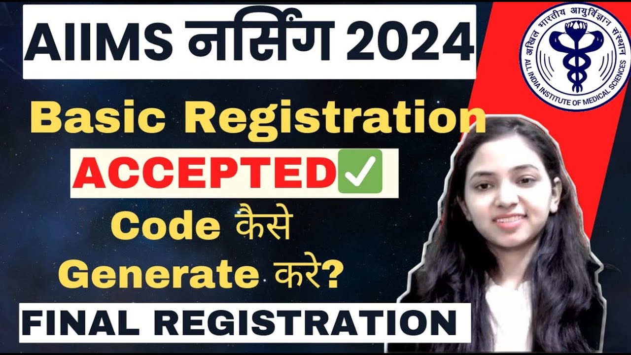 AIIMS नर्सिंग , पैरामेडिकल 2024 I Final Registration Step BY Step I ...