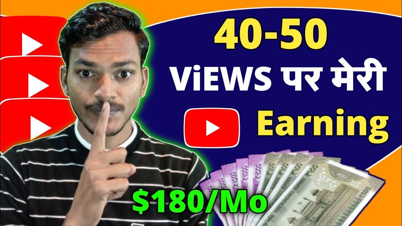 40-50 ViEWS पर Youtube से हजारों कमाता हूं 🔥🤫| कम व्यूज पर Youtube से ...